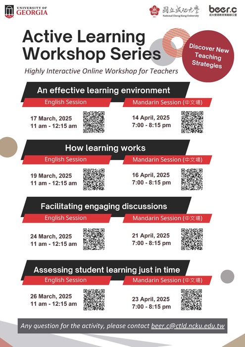 國立成功大學雙語教育推動辦公室協同美國喬治亞大學教學與學習中心辦理線上教師EMI增能工作坊－Active Learning Workshop Series for Teachers，惠請公告周 ...