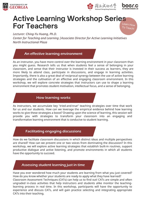 國立成功大學雙語教育推動辦公室協同美國喬治亞大學教學與學習中心辦理線上教師EMI增能工作坊－Active Learning Workshop Series for Teachers，惠請公告周 ...